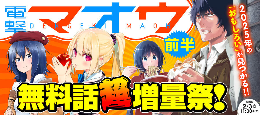 カドコミ (コミックウォーカー)｜KADOKAWAの無料漫画が読める！